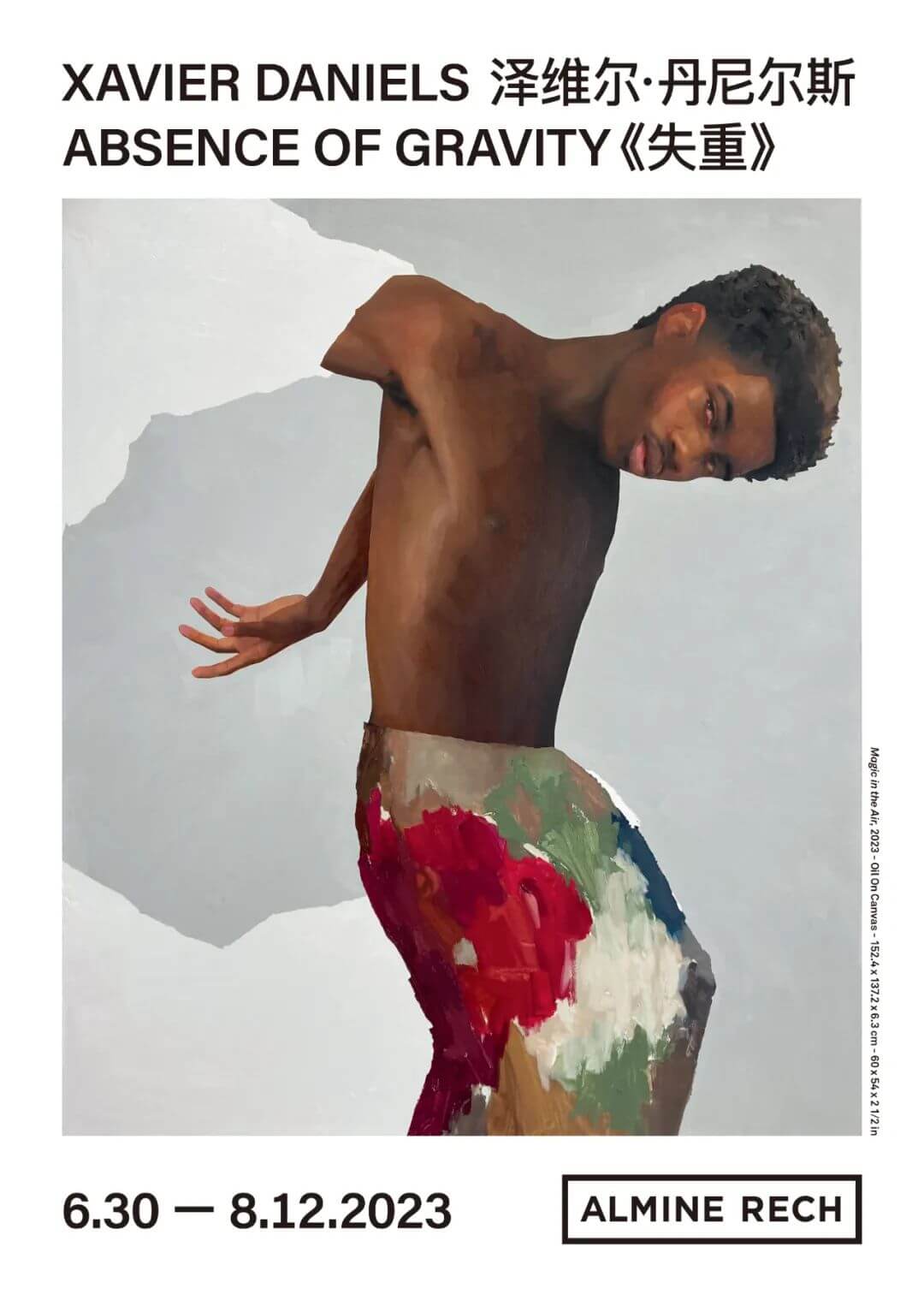展覽 | 阿爾敏·萊希上海新展 澤維爾·丹尼爾斯（Xavier Daniels）「失重」